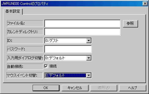 TEXCELL DelphiからJoyWatcherを操作